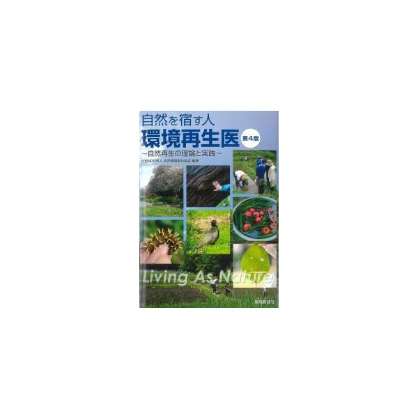 【発売日：2026年02月20日】発行：環境新聞社