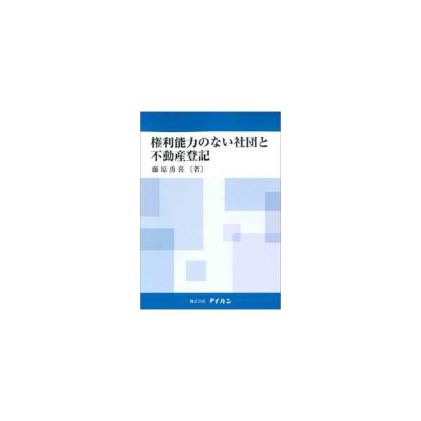 【発売日：2020年12月01日】発行：テイハン