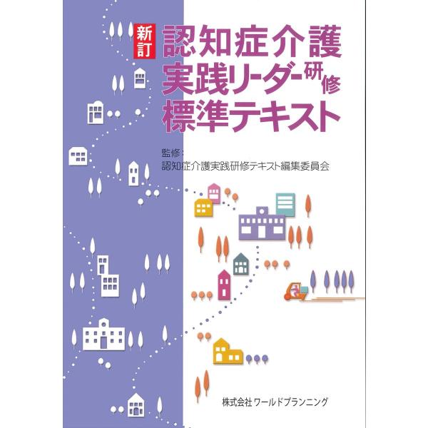 【発売日：2022年04月18日】発行：ワールドプランニング