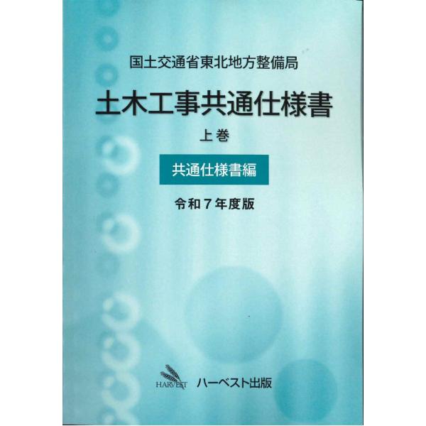 【発売日：2025年06月12日】発行：ハーベスト出版