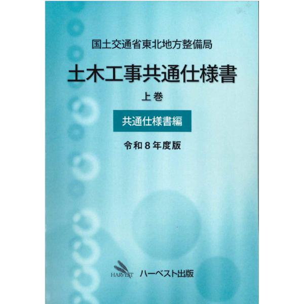 【発売日：2026年06月26日】発行：ハーベスト出版