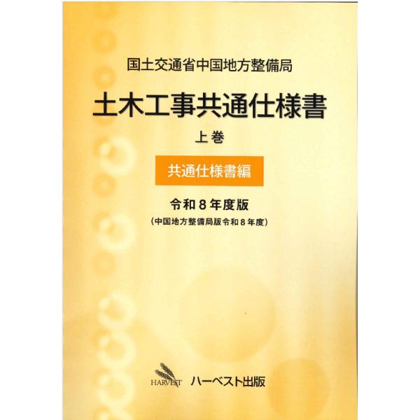 【発売日：2026年07月14日】発行：ハーベスト出版