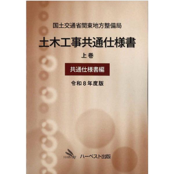 【発売日：2026年07月14日】発行：ハーベスト出版