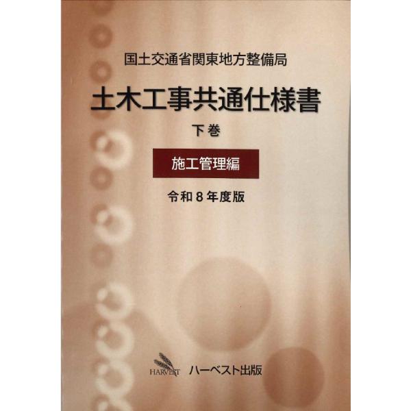 【発売日：2026年07月14日】発行：ハーベスト出版