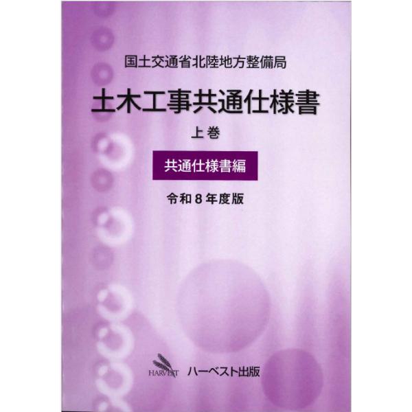 【発売日：2026年09月03日】発行：ハーベスト出版