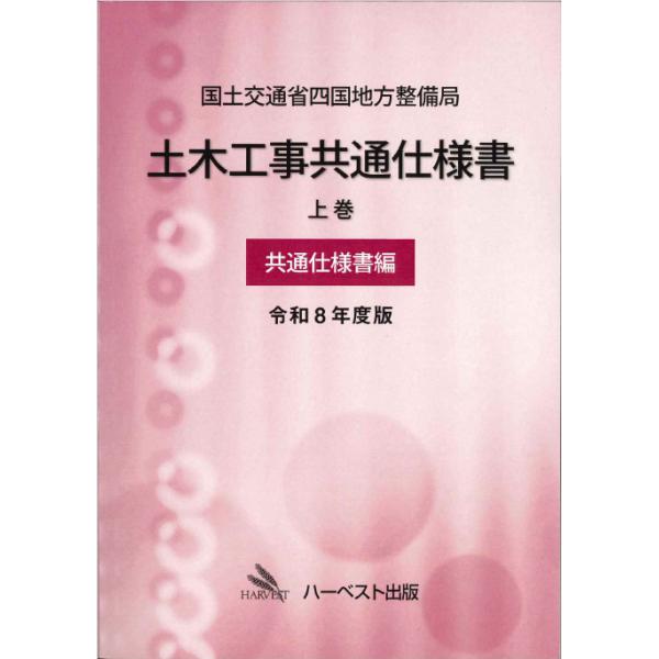 【発売日：2026年09月03日】発行：ハーベスト出版