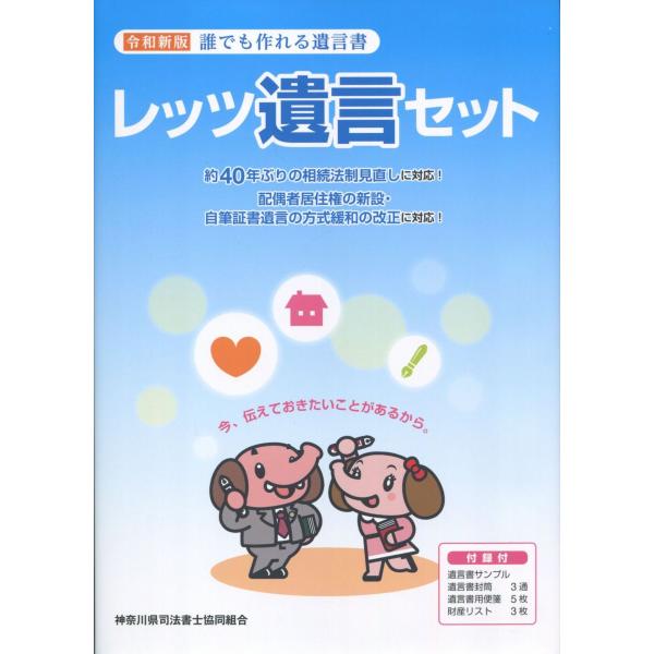 【発売日：2020年04月20日】発行：全国官報販売協同組合