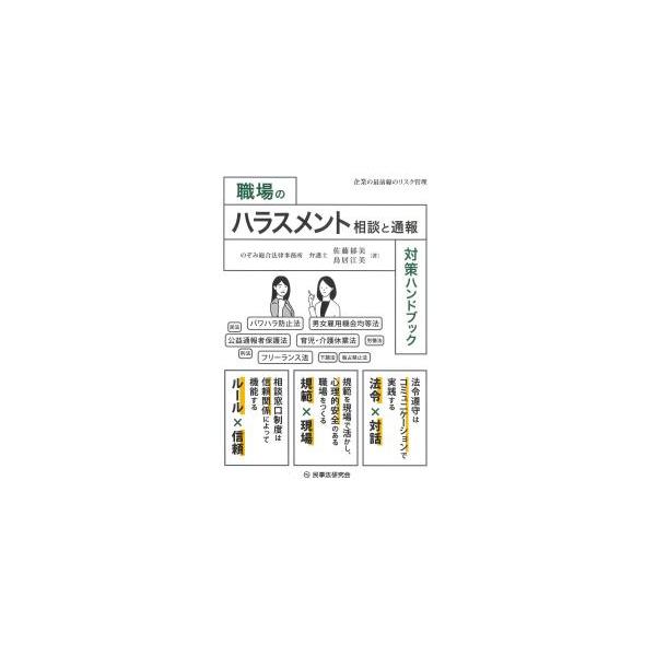 【発売日：2025年12月24日】発行：民事法研究会