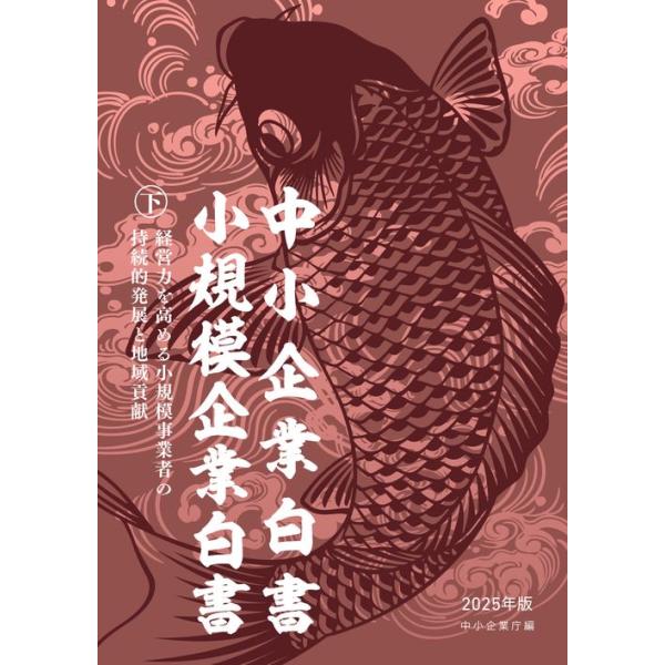 【発売日：2025年07月22日】発行：日経印刷