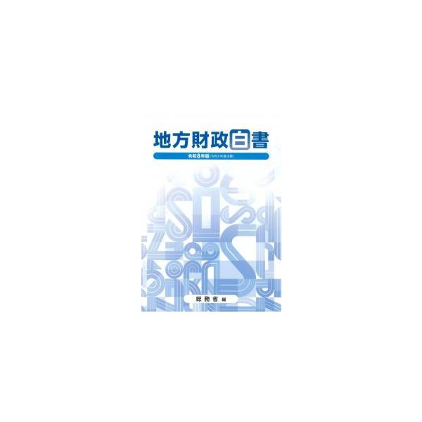 【発売日：2026年04月14日】発行：日経印刷