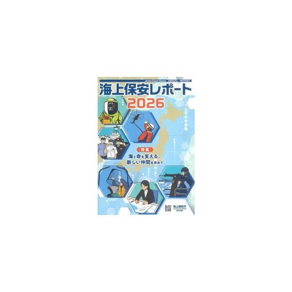 【発売日：2026年06月23日】発行：日経印刷