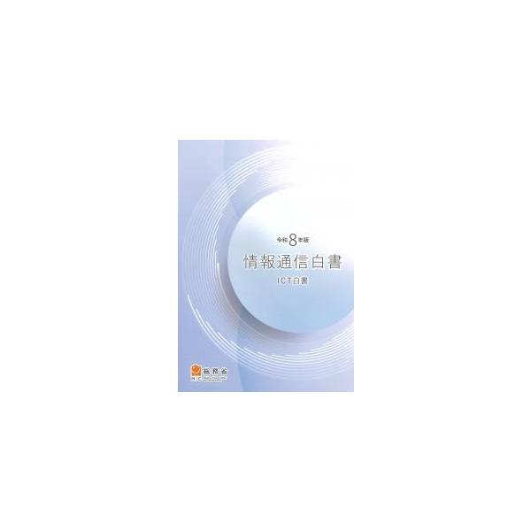【発売日：2026年08月03日】発行：日経印刷