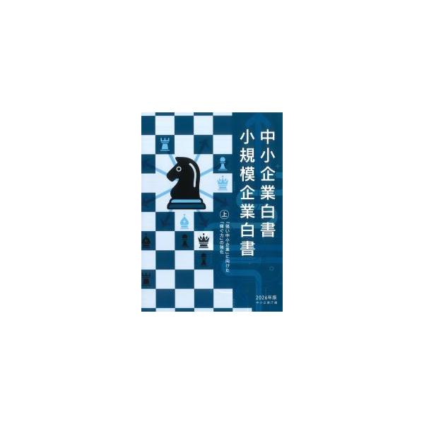 【発売日：2026年07月21日】発行：日経印刷