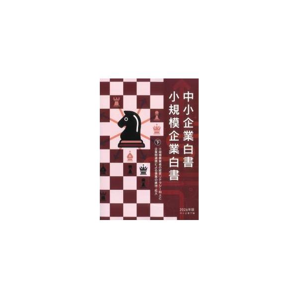 【発売日：2026年07月21日】発行：日経印刷