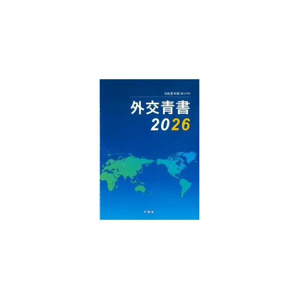 【発売日：2026年07月01日】発行：日経印刷