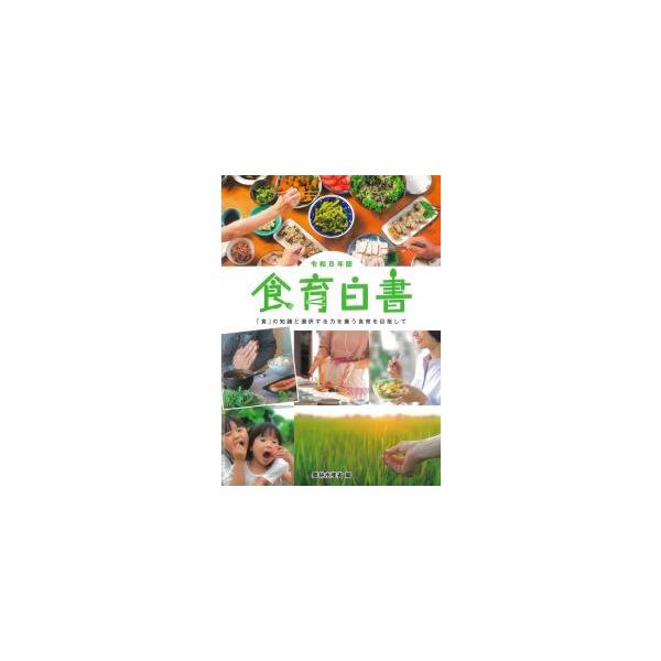 【発売日：2026年07月13日】発行：日経印刷