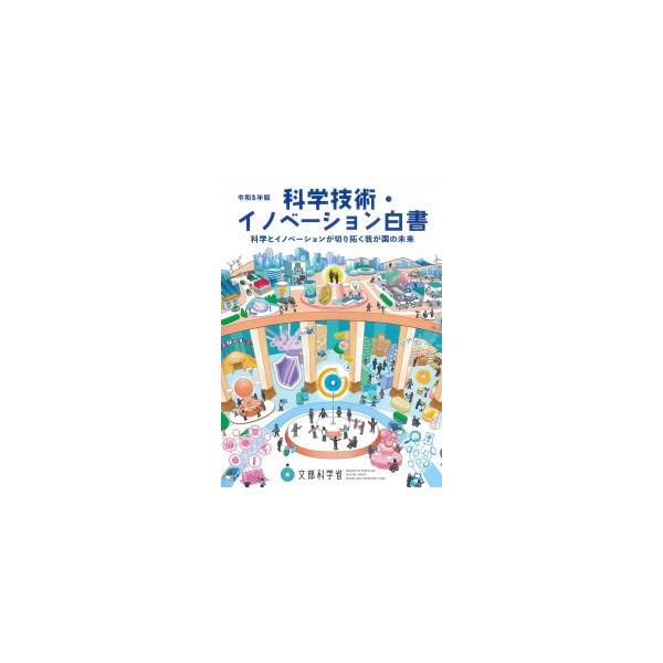 【発売日：2026年07月13日】発行：日経印刷