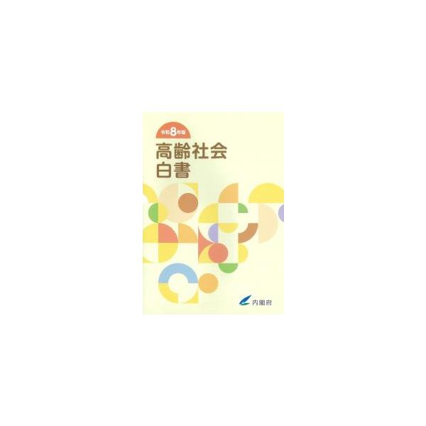 【発売日：2026年07月27日】発行：日経印刷