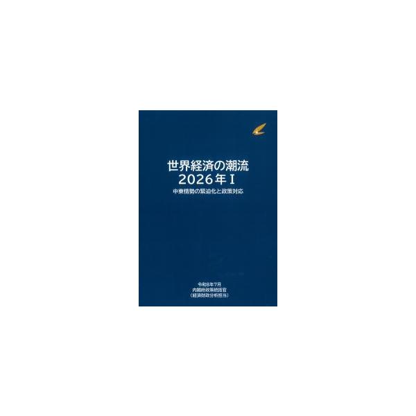 【発売日：2026年08月21日】発行：日経印刷