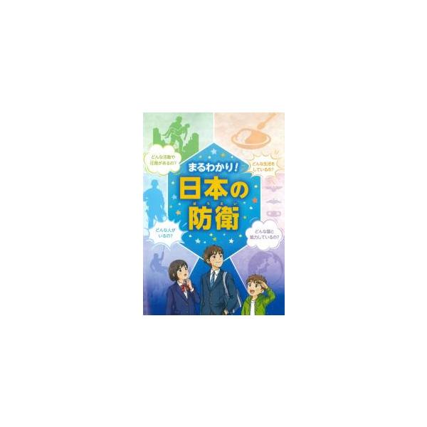 【発売日：2026年08月24日】発行：日経印刷