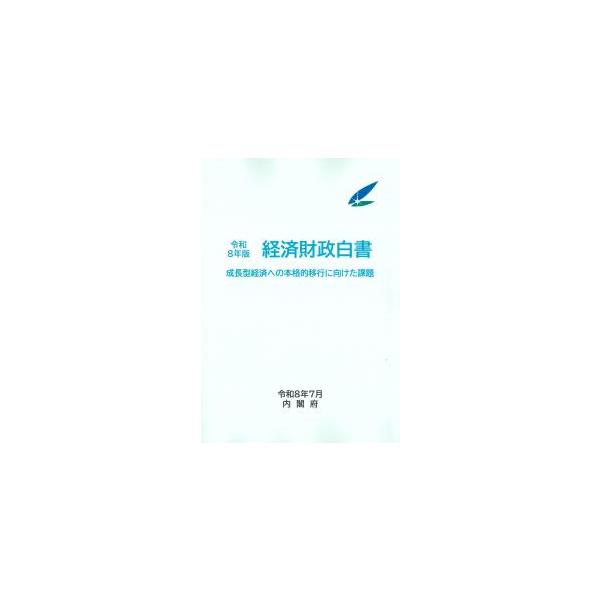 【発売日：2026年08月21日】発行：日経印刷