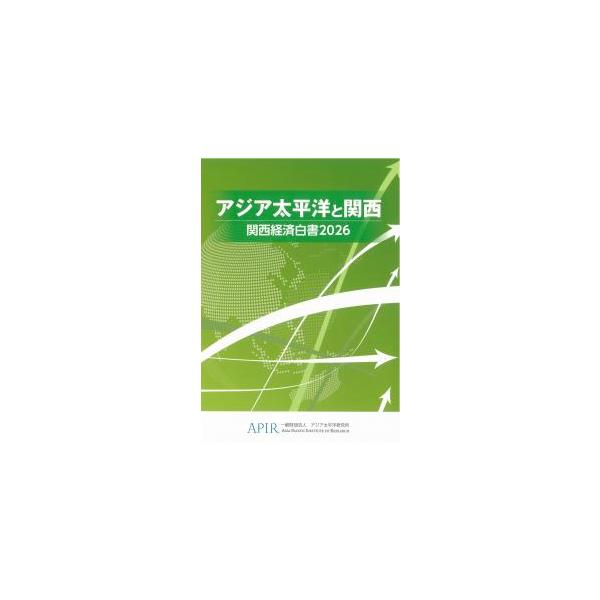 【発売日：2026年10月08日】発行：日経印刷