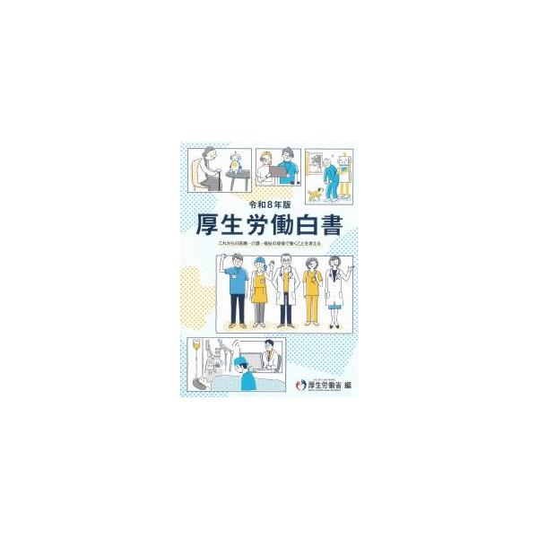 【発売日：2026年10月08日】発行：日経印刷