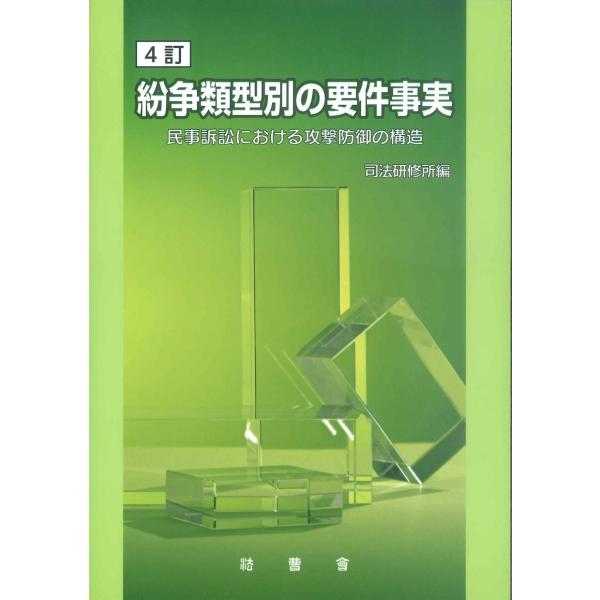 【発売日：2023年03月15日】発行：法曹會