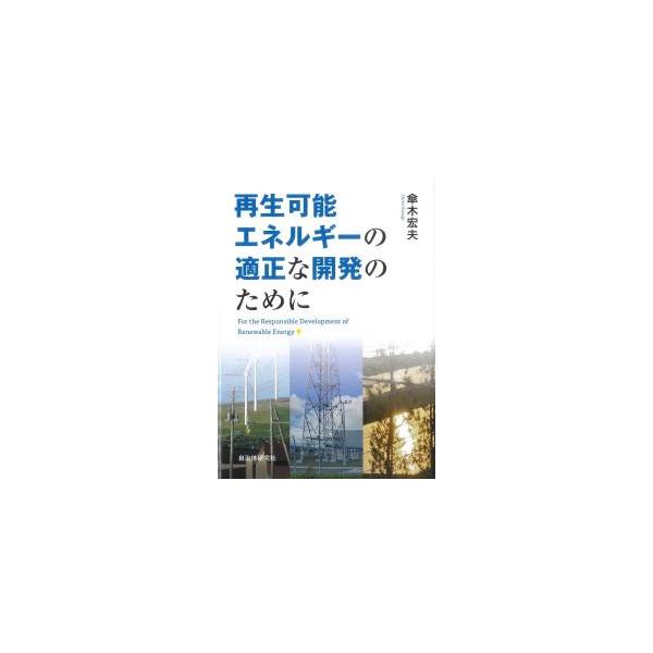 【発売日：2026年04月14日】発行：自治体研究社