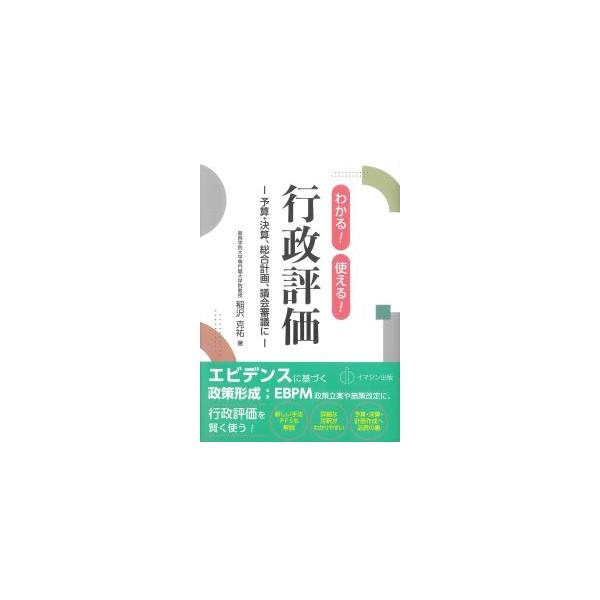 【発売日：2026年04月27日】発行：イマジン出版