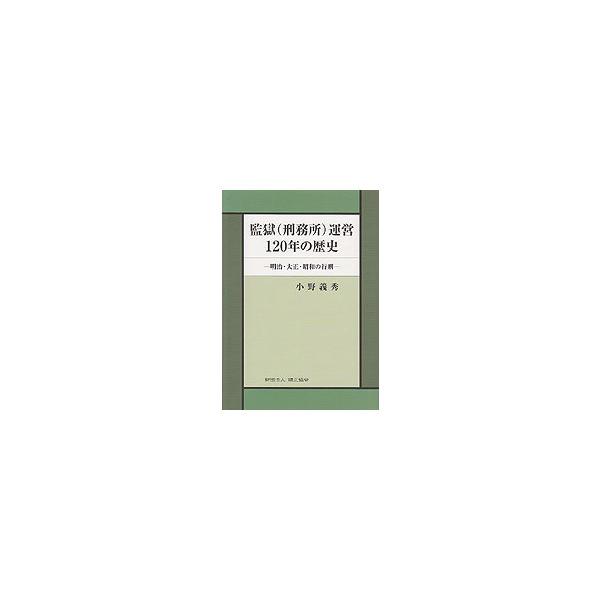 【発売日：2026年07月03日】発行：矯正協会