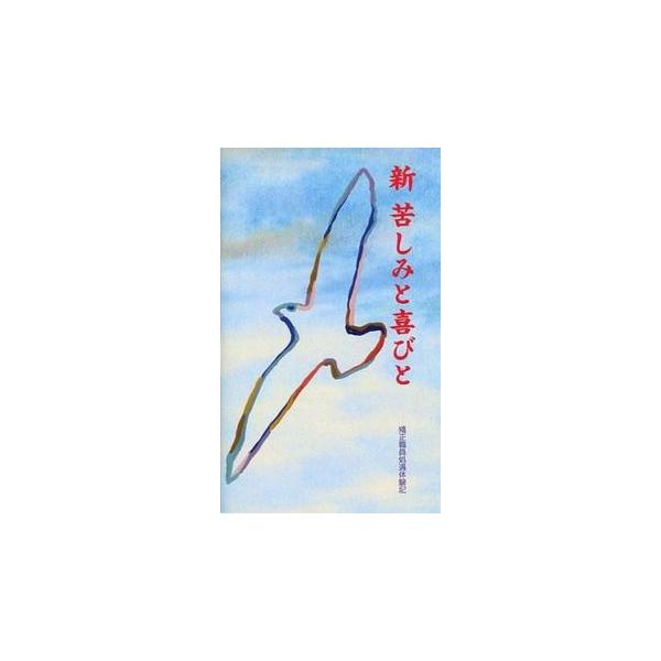 【発売日：2026年07月03日】発行：矯正協会