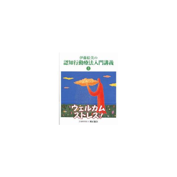 【発売日：2026年07月03日】発行：矯正協会