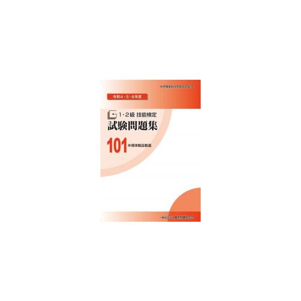 【発売日：2025年07月01日】発行：雇用問題研究会