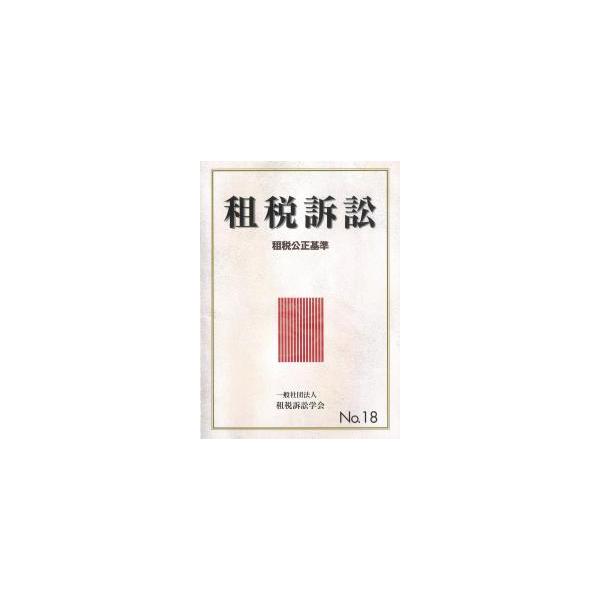 【発売日：2025年09月11日】発行：財経詳報社