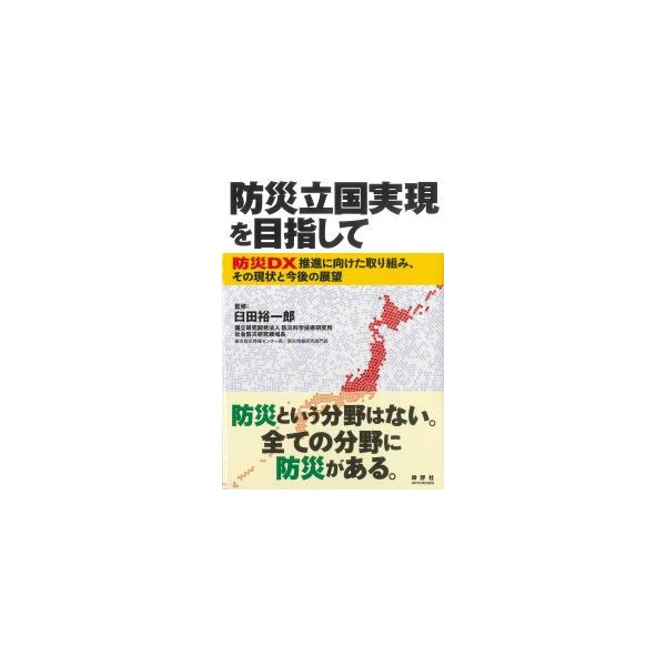 【発売日：2026年04月06日】発行：時評社