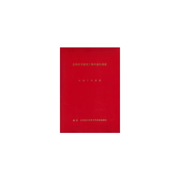 【発売日：2026年06月30日】発行：ランドハウスビレッジ