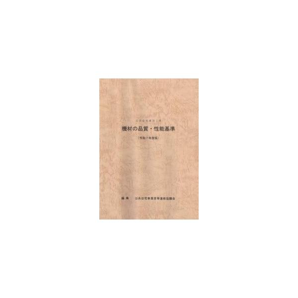 【発売日：2026年07月03日】発行：ランドハウスビレッジ