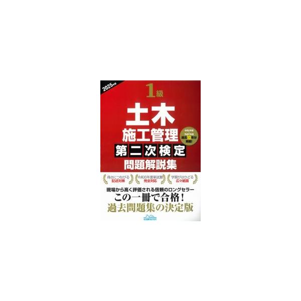 【発売日：2025年04月17日】発行：地域開発研究所