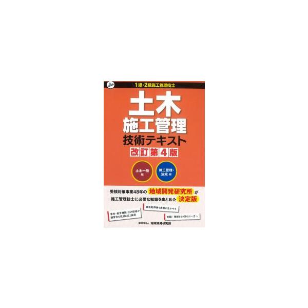 【発売日：2025年12月24日】発行：地域開発研究所