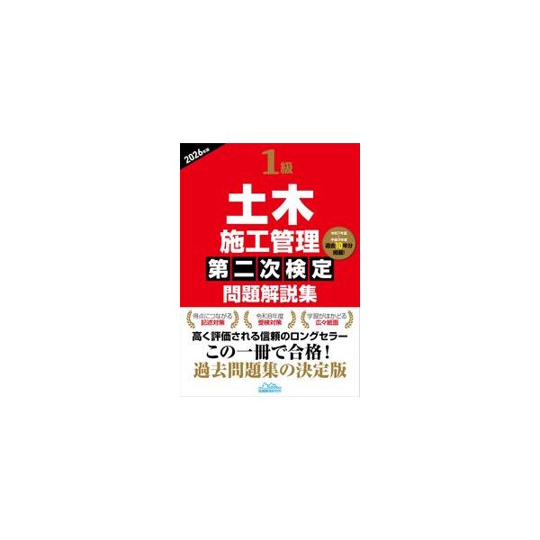 【発売日：2026年04月15日】発行：地域開発研究所