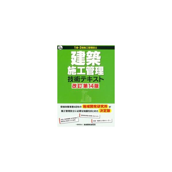 【発売日：2026年03月11日】発行：地域開発研究所