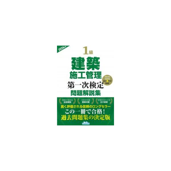 【発売日：2026年01月06日】発行：地域開発研究所