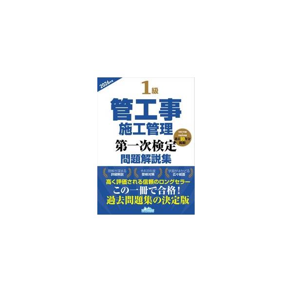 【発売日：2026年04月15日】発行：地域開発研究所