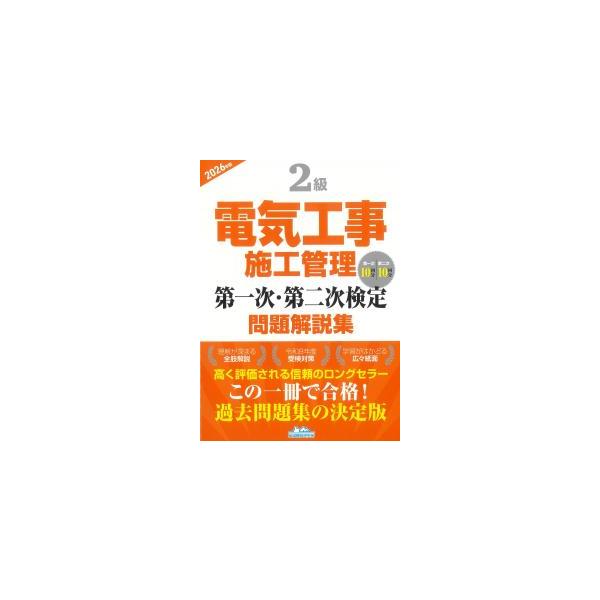 【発売日：2026年03月23日】発行：地域開発研究所