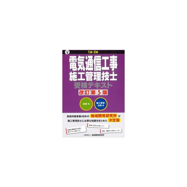 【発売日：2026年04月01日】発行：地域開発研究所