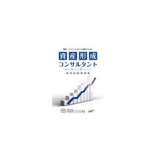 【発売日：2026年05月18日】発行：ときわ総合サービス
