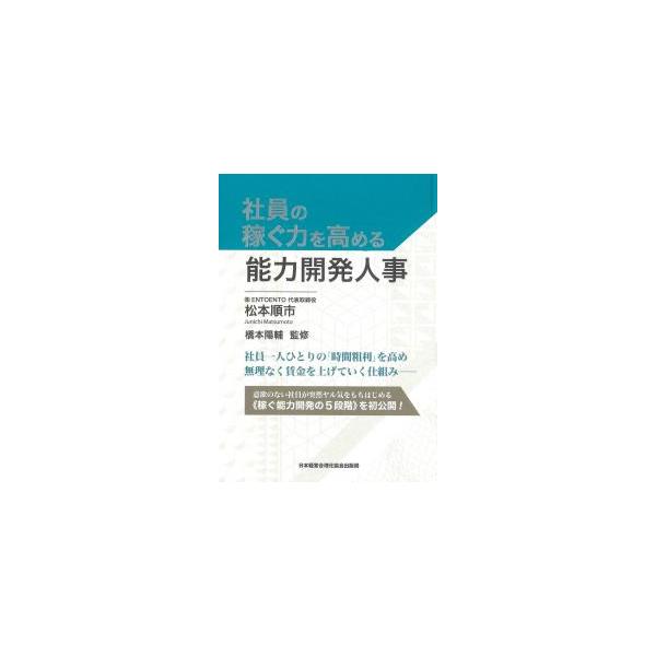 【発売日：2025年09月29日】発行：日本経営合理化協会出版局