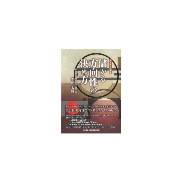 【発売日：2026年03月16日】発行：日本経営合理化協会