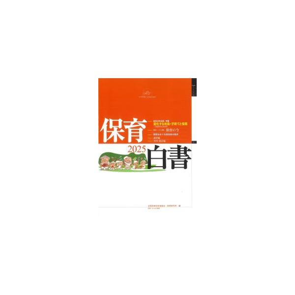 【発売日：2025年09月08日】発行：ひとなる書房